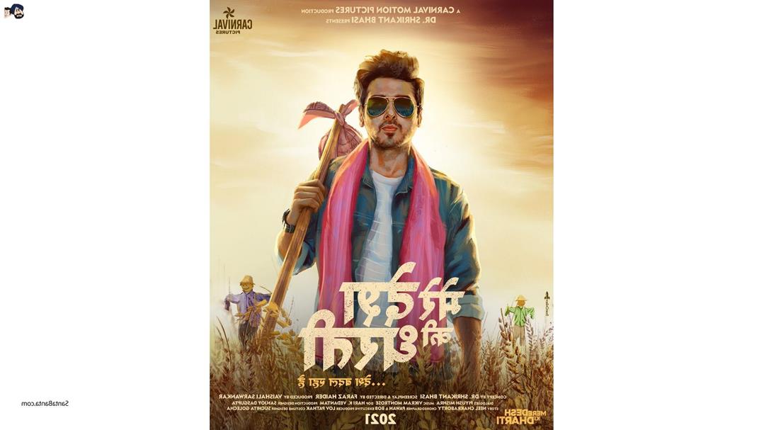 SantaBanta Wallpapers Mere Desh Ki Dharti