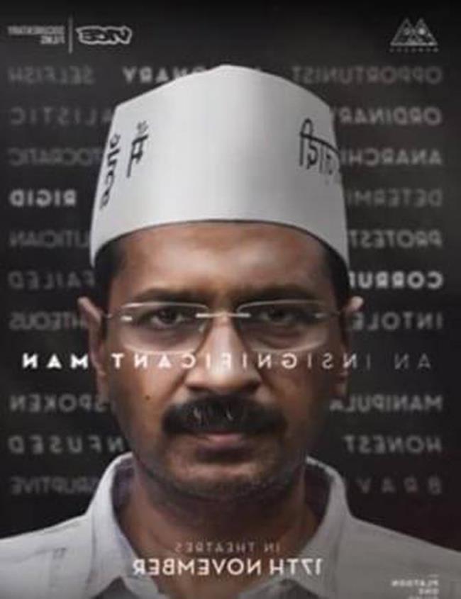 'An Insignificant Man' funded with amounts ranging from Rs. 10 to Rs. 1 ...