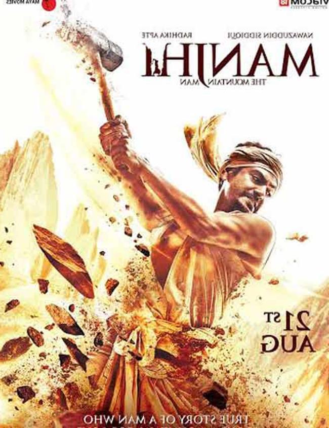 'Manjhi-the Mountain Man' tax-free in Bihar