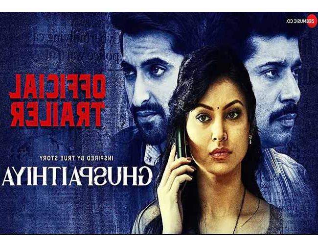 Trailer of 'Ghuspaithiya' Starring Urvashi Rautela and Akshay Oberoi ...