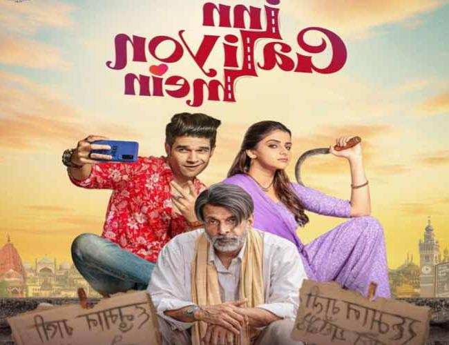 Yadunath Films Announces Release Date for Romantic Drama 'Inn Galiyon ...