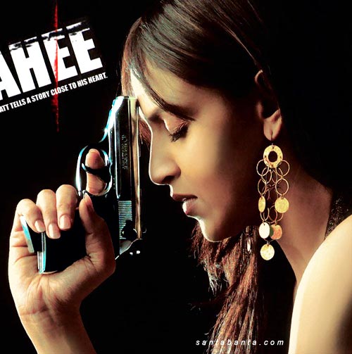 Ankahee Image Gallery Picture # 6646