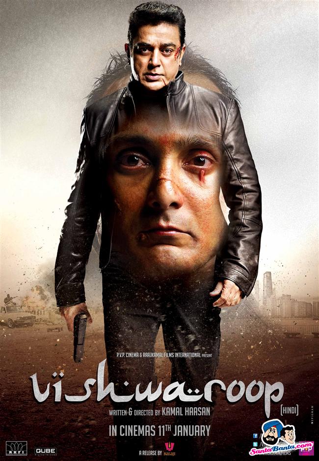 Vishwaroop Image Gallery Picture # 21838