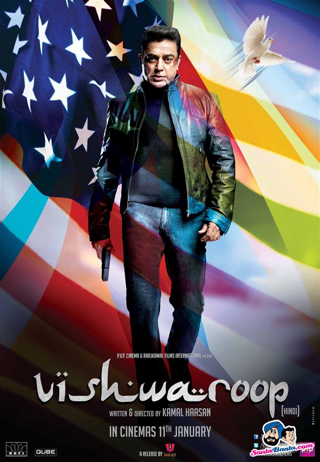 Vishwaroop Image Gallery Picture # 21859