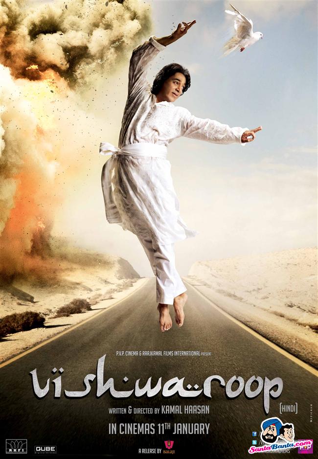 Vishwaroop Image Gallery Picture # 21870