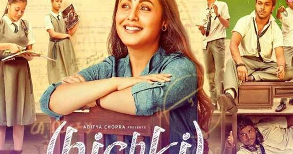 Here's the new poster of 'Hichki'!