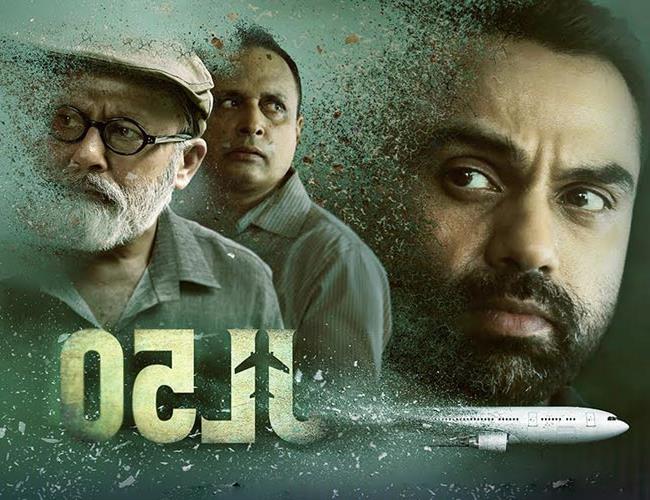 JL50 Review: A failed gripping thriller that traps in its own eccentricity!